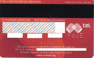 Bank Card: Central Cooperative Bank MasterCard PayPass Mtel - 08-13 ...