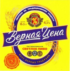 Drink Label: Vernaya tsena (Afanasiy Private Brewery, RussiaCol:RU-BEER ...
