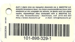 Tarjeta Funcional: Masoutis mas club card (Shops - Supermarkets, Grecia ...