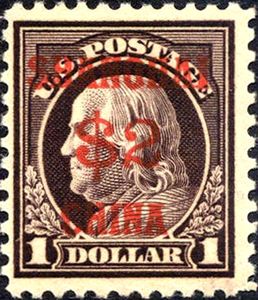 Stamp: China-US Post Office in Shanghai (China - United States Post ...