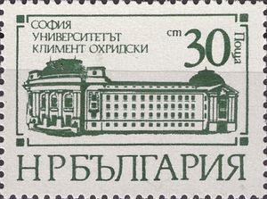 Stamp: Clement of Ohrid University (Bulgaria(Monumental buildings of ...