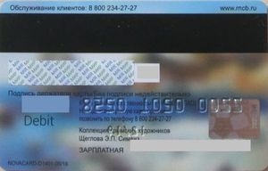 Bank Card: Collection of the Crimean artists (Rnkb, RussiaCol:RU-MI-0019.01