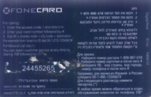 טלכרט: Fonecard 25 - Logo Post Authority (Expon (018), ישראל(Fonecard ...