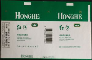 Cigarette Pack: Honghe (China, People's RepublicCol:CN-CT-0206