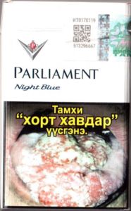 Cigarette Pack: Parliament Night Blue (MongoliaCol:MN-CT-0004