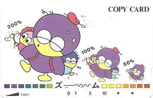 Functional Card: Copy Card (Copy and Print, Japan(Copy Card) Col:JP ...