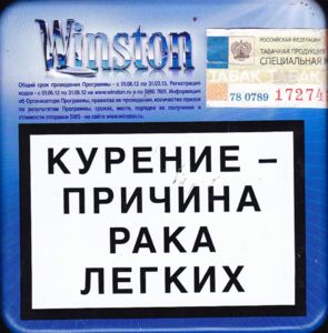 Cigarette Pack: Winston Limited Edition (Russia) Col:RU-CT-0010
