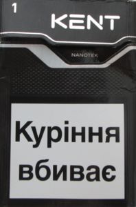 Cigarette Pack: Kent 1 Nanotek (UkraineCol:UA-CT-0226