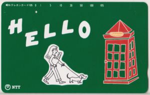 Phonecard: "Hello" - Phone Booth (NTT, Japan(231- complete 426 cards ...