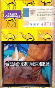 Cigarette Pack: Camel (RussiaCol:RU-CT-0012