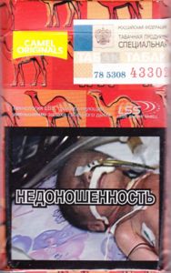 Cigarette Pack: Camel (RussiaCol:RU-CT-0014