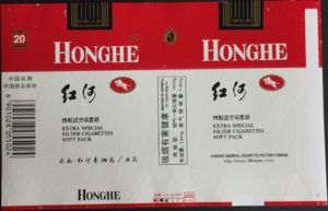 Cigarette Pack: Honghe (China, People's RepublicCol:CN-CT-0287 🚬