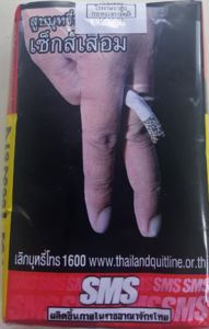 Cigarette Pack: SMS (ThailandCol:TH-CT-0008 🚬