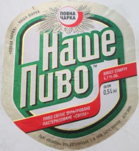 Drink Label: Nashe Pivo (Obolon brewery, UkraineCol:UA-BEER-000776