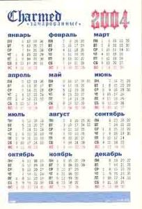 Pocket Calendar: Charmed (Russia(Movies) Col:RUS-2004-Movie-005.08