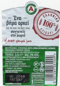Drink Label: Alfa beer (Athenian Brewery S.A., GreeceCol:GR-BEER-000181
