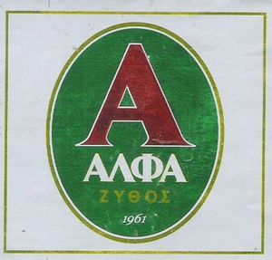 Drink Label: Alfa beer (Athenian Brewery S.A., GreeceCol:GR-BEER-000182