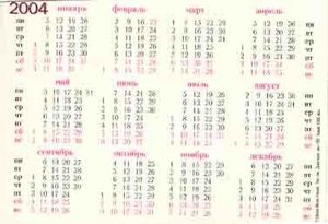 Pocket Calendar: Charmed (Belarus(Movies) Col:BY-2004-Movie-001.13