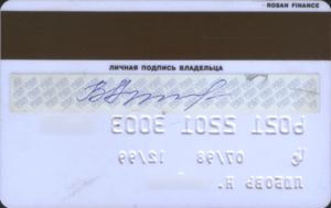 Bank Card: Union Card (Bogorodsky Municipal Bank, RussiaCol:RU-UC-0125
