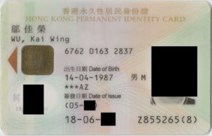 Tarjeta Funcional: Hong Kong Permanent Identity Card (Personal ...
