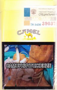 Cigarette Pack: Camel (RussiaCol:RU-CT-0037