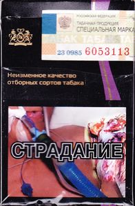 Cigarette Pack: Next In Violet (RussiaCol:RU-CT-0041