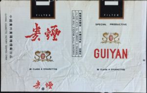 Cigarette Pack: Guiyan (China, People's RepublicCol:CN-CT-0348