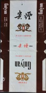 Cigarette Pack: Guiyan (China, People's RepublicCol:CN-CT-0350