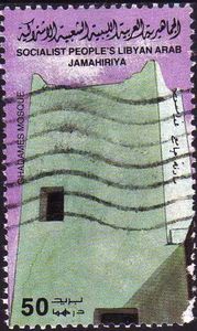 Stamp: Ghadames Mosque (Libya(Minarets) Mi:LY 1541,Sn:LY 1262o,Sg:LY 1709