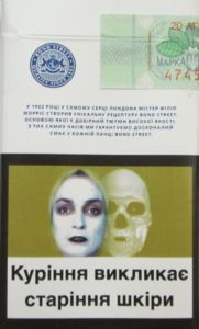 Cigarette Pack: Bond Street Red Selection (UkraineCol:UA-CT-0204