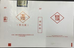 Cigarette Pack: Yuxi (China, People's RepublicCol:CN-CT-0370
