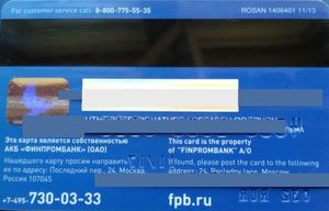 Bank Card: FPB Bank Blue (Finprombank, RussiaCol:RU-VI-1071.02
