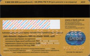 Bank Card: MasterCard Gold (A-Bank, UkraineCol:UA-MC-0512.02
