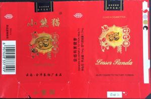 Cigarette Pack: Lesser Panda (China, People's RepublicCol:CN-CT-0411