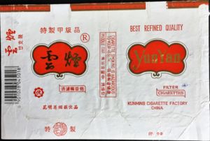 Cigarette Pack: Yun Yan (China, People's RepublicCol:CN-CT-0434