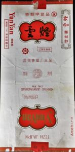 Cigarette Pack: Yun Yan (China, People's RepublicCol:CN-CT-0435