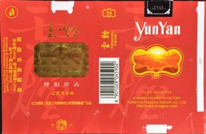 Cigarette Pack: Yun Yan (China, People's RepublicCol:CN-CT-0438