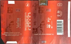 Cigarette Pack: Yun Yan (China, People's RepublicCol:CN-CT-0440
