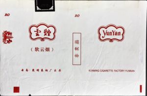 紙巻たばこの包装: Yun Yan (中華人民共和国Col:CN-CT-0441