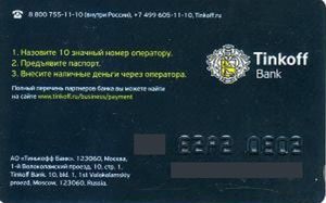 Tarjeta de Banco: Tinkoff Business (Tinkoff Credit Systems, Rusia) Col ...