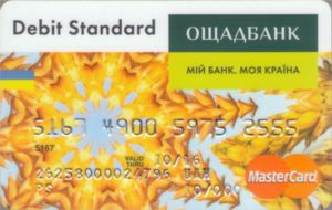 Bank Card: MasterCard Debit Standard (Oschadbank, UkraineCol:UA-MC-0522.01