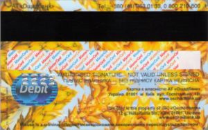 Bank Card: MasterCard Debit Standard (Oschadbank, UkraineCol:UA-MC-0522.01