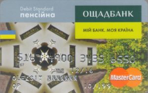 Bank Card: MasterCard Debit Standard (Oschadbank, UkraineCol:UA-MC-0474.02