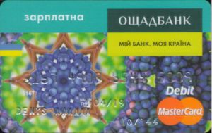Bank Card: MasterCard Debit (Oschadbank, UkraineCol:UA-MC-0492.02