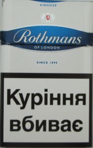 Cigarette Pack: Rothmans (UkraineCol:UA-CT-0349