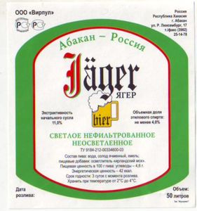 Drink Label: Jager (Virpul OOO, RussiaCol:RU-BEER-003875