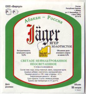 Drink Label: Jager (Virpul OOO, RussiaCol:RU-BEER-003878