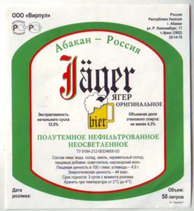 Drink Label: Jager (Virpul OOO, RussiaCol:RU-BEER-003879