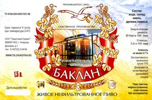 Drink Label: Baklan (Minipivzavod Baklan, RussiaCol:RU-BEER-003959
