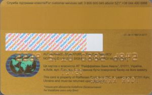 Bank Card: Mastercard Gold (Raiffeisen Bank Aval, UkraineCol:UA-MC-0538.01